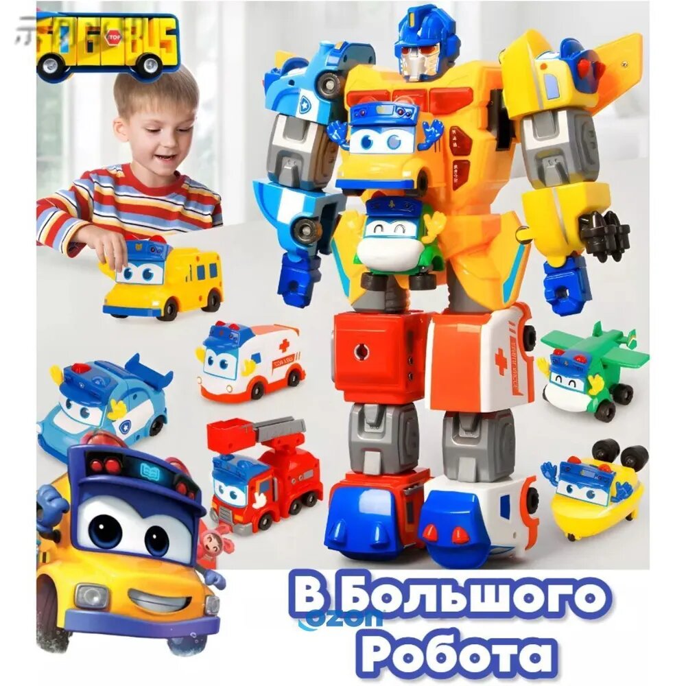 Робот трансформер "Школьный автобус Гордон", GoGo Bus -CA