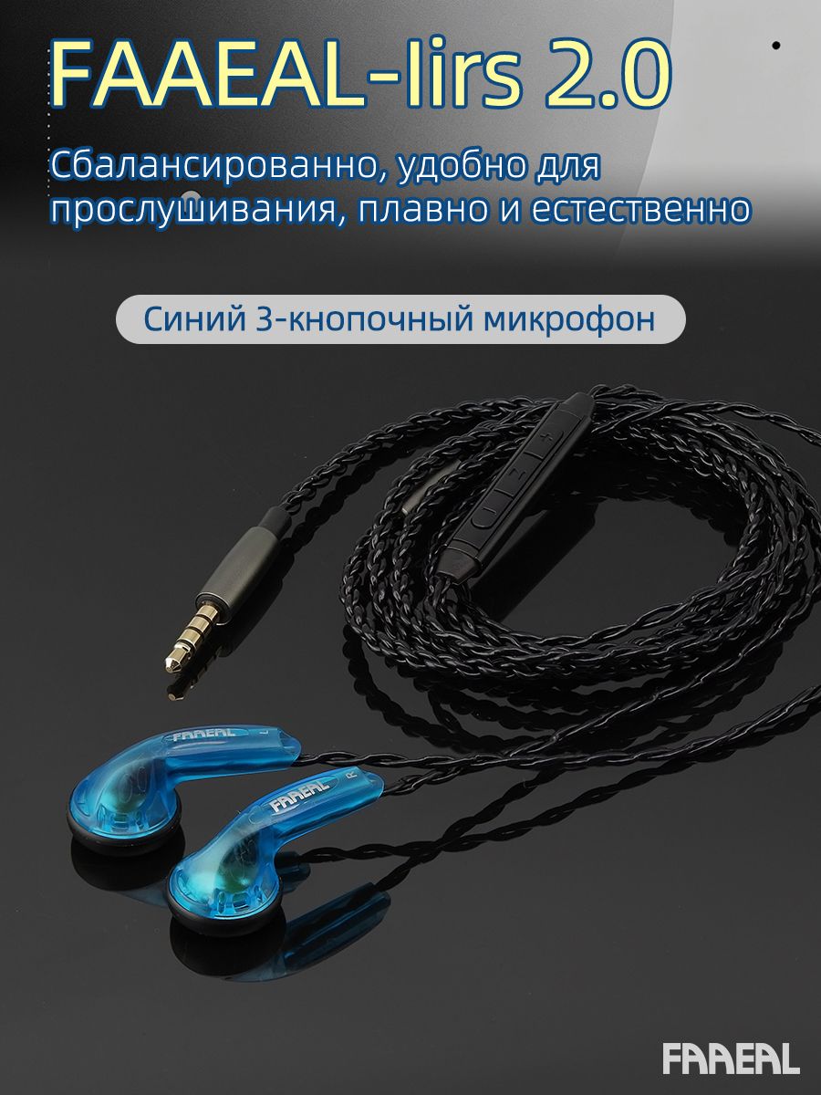 FAAEAL Наушники проводные, голубой, темно-бордовый