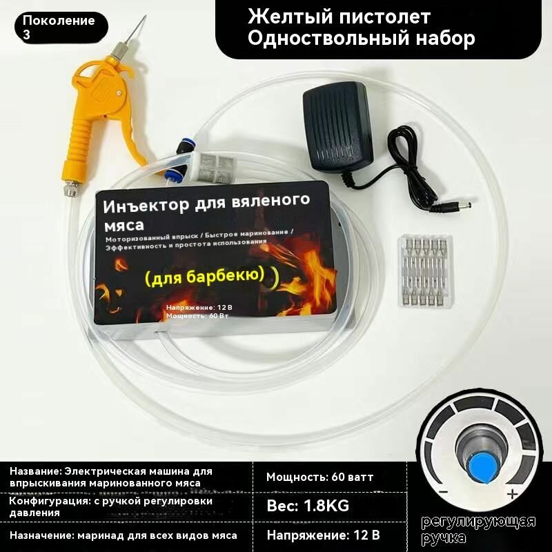 Шприц для мяса, насадок: 10 шт, мешков: 0 шт