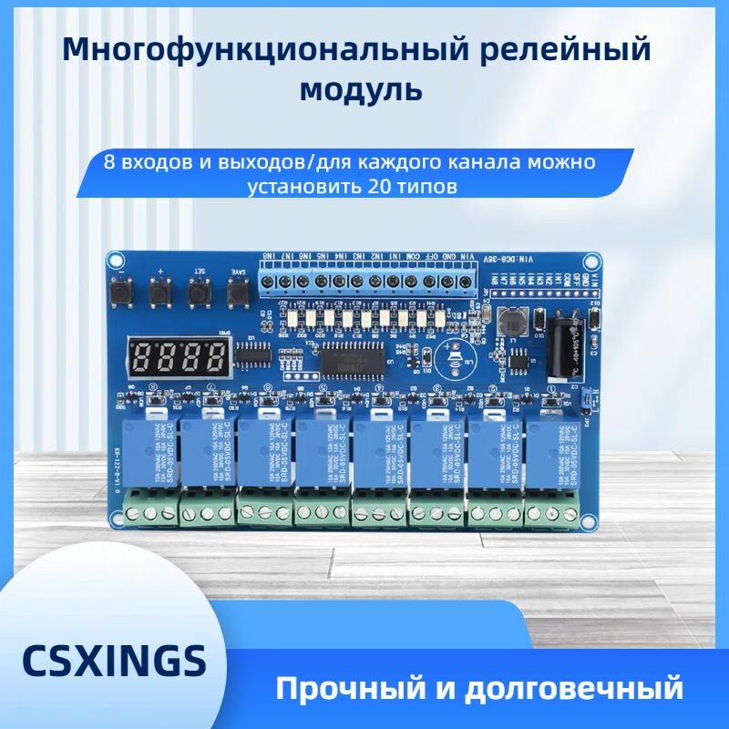 8-36В 8-канальный Многофункциональный модуль интерфейсной , платы реле временной задержки, светодиод оптрона
