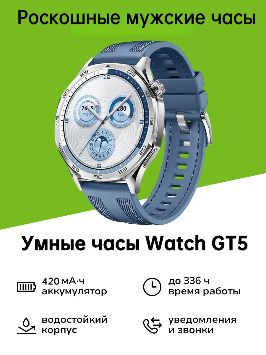 Часы смарт JITE Watch GT 5, мужские, 1,62 дюйма, Bluetooth, NFC