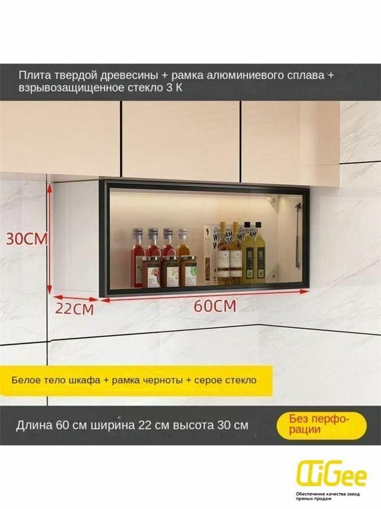 Навесной кухонный модуль-шкаф с LED-подсветкой и подпружиненной дверью, корпус дерево/алюминий/закалённое стекло