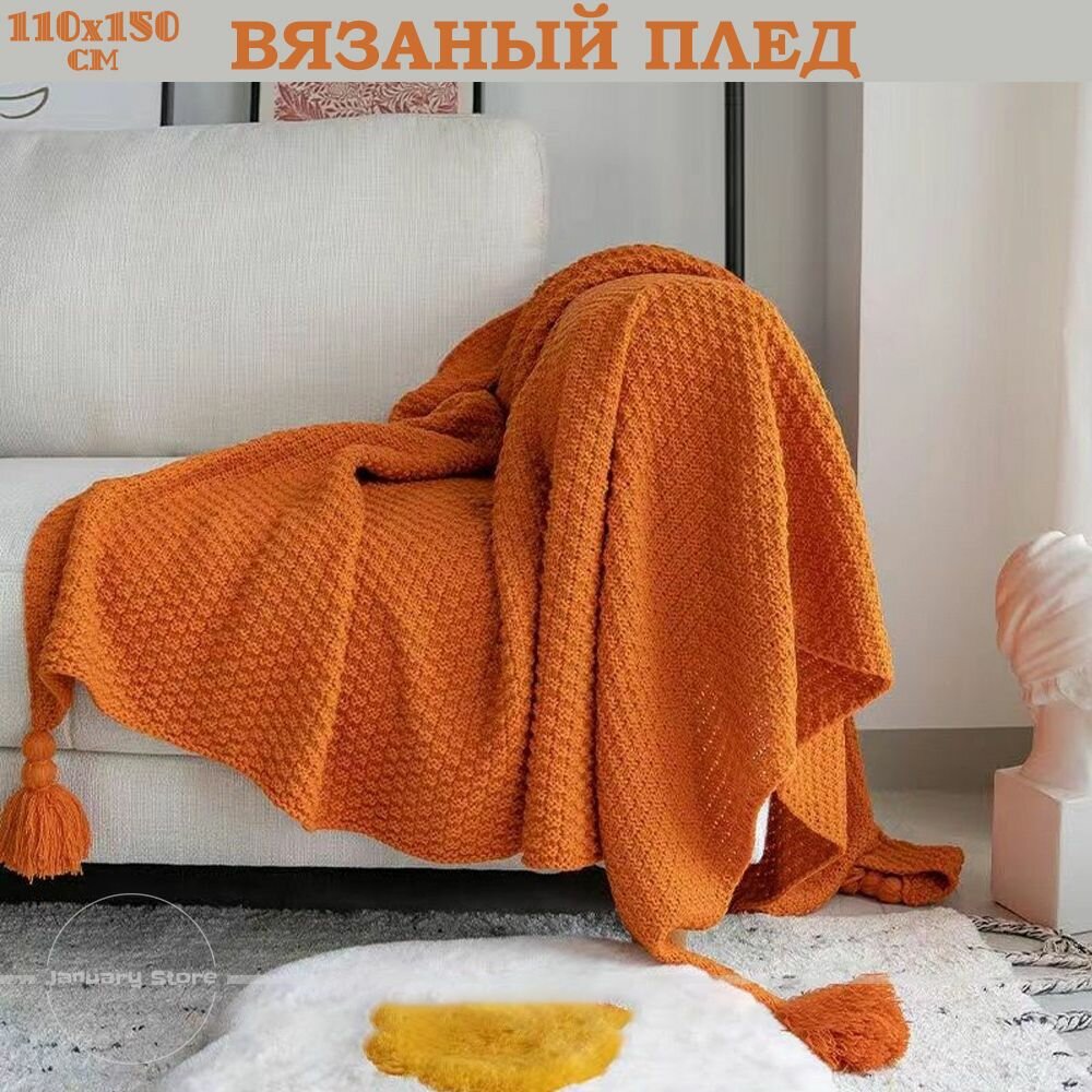 Плед вязаный, дизайн кисточки, акрил ткань, мягкий, тёплый, уютный для взрослых и детей