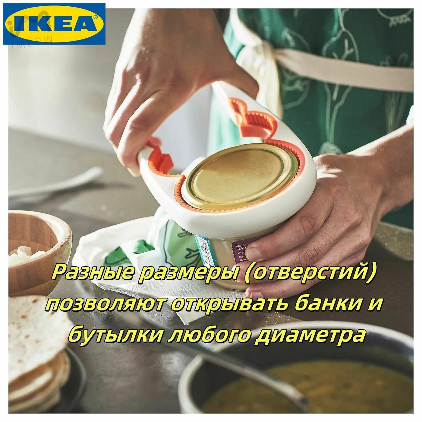 IKEA икеа UPPFYLLD открывашка для банок, серо-белый/ярко-оранжевый, 21 см