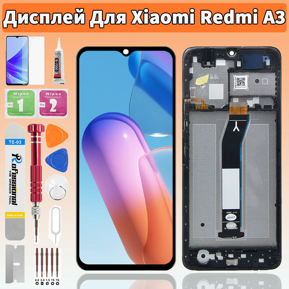 Дисплей для Xiaomi Redmi A3 (23129RN51X, 23129RN51H) в сборе с тачскрином, Черная рамка
