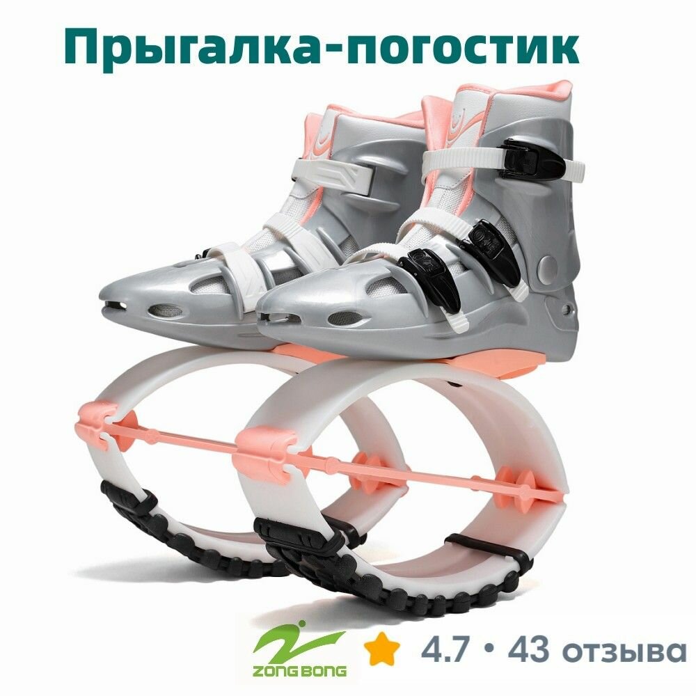 Джамперы для прыжков 42-44 (длина стопы 260-270)