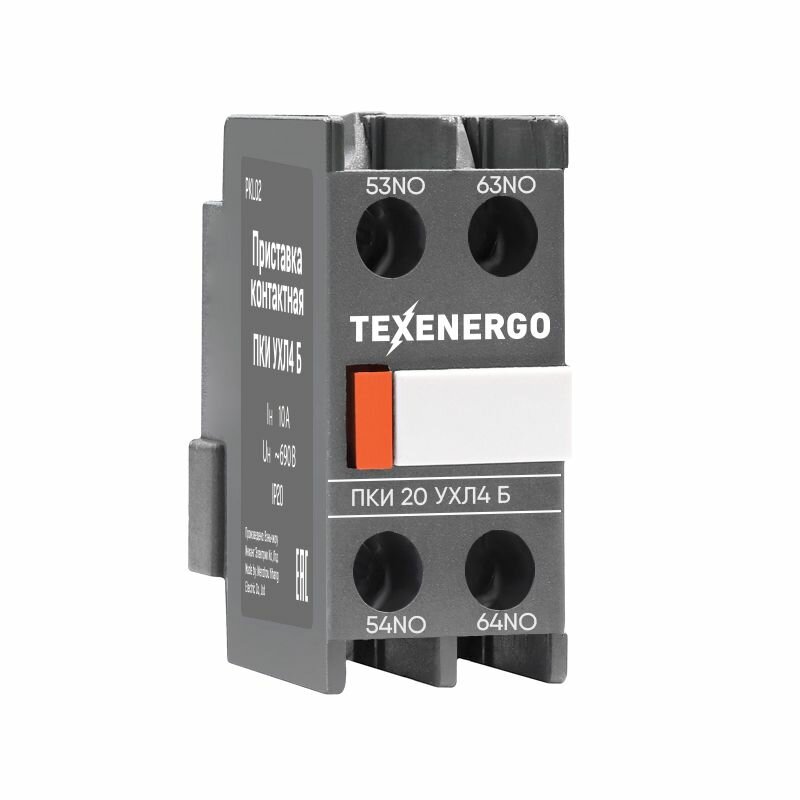 Приставка контактная ПКИ-20 Класс Б 2НО+0НЗ Теxenergo Техэнерго PKI-20