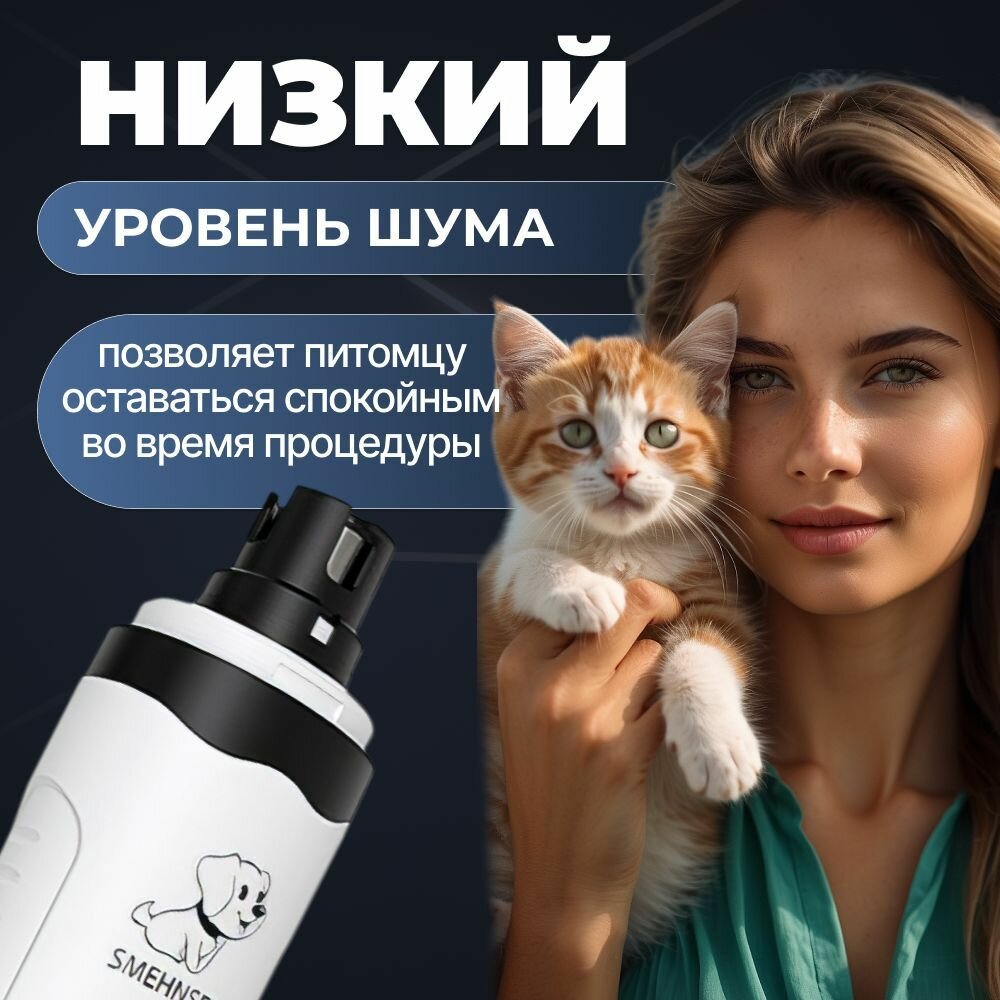 Гриндер для когтей собак. Мощный электрический гриндер для собак и кошек（INS. популярный）