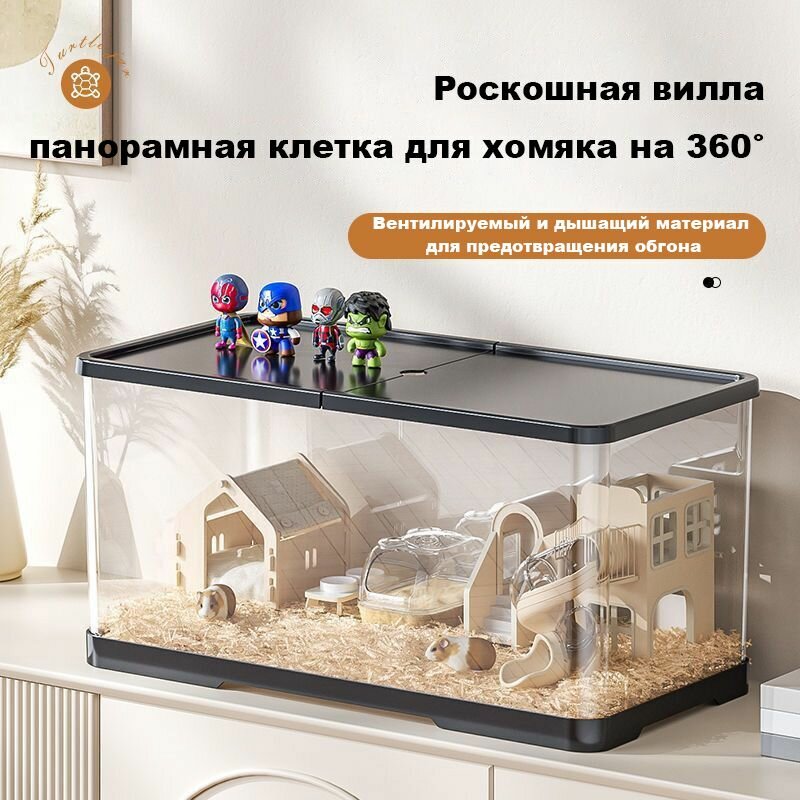 Комната для разведения домашних животных в боксе