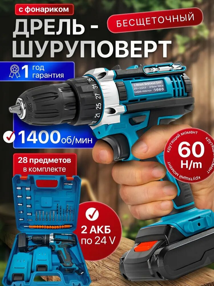 Шуруповерт аккумуляторный / шуруповерт аккумуляторный бесщеточный