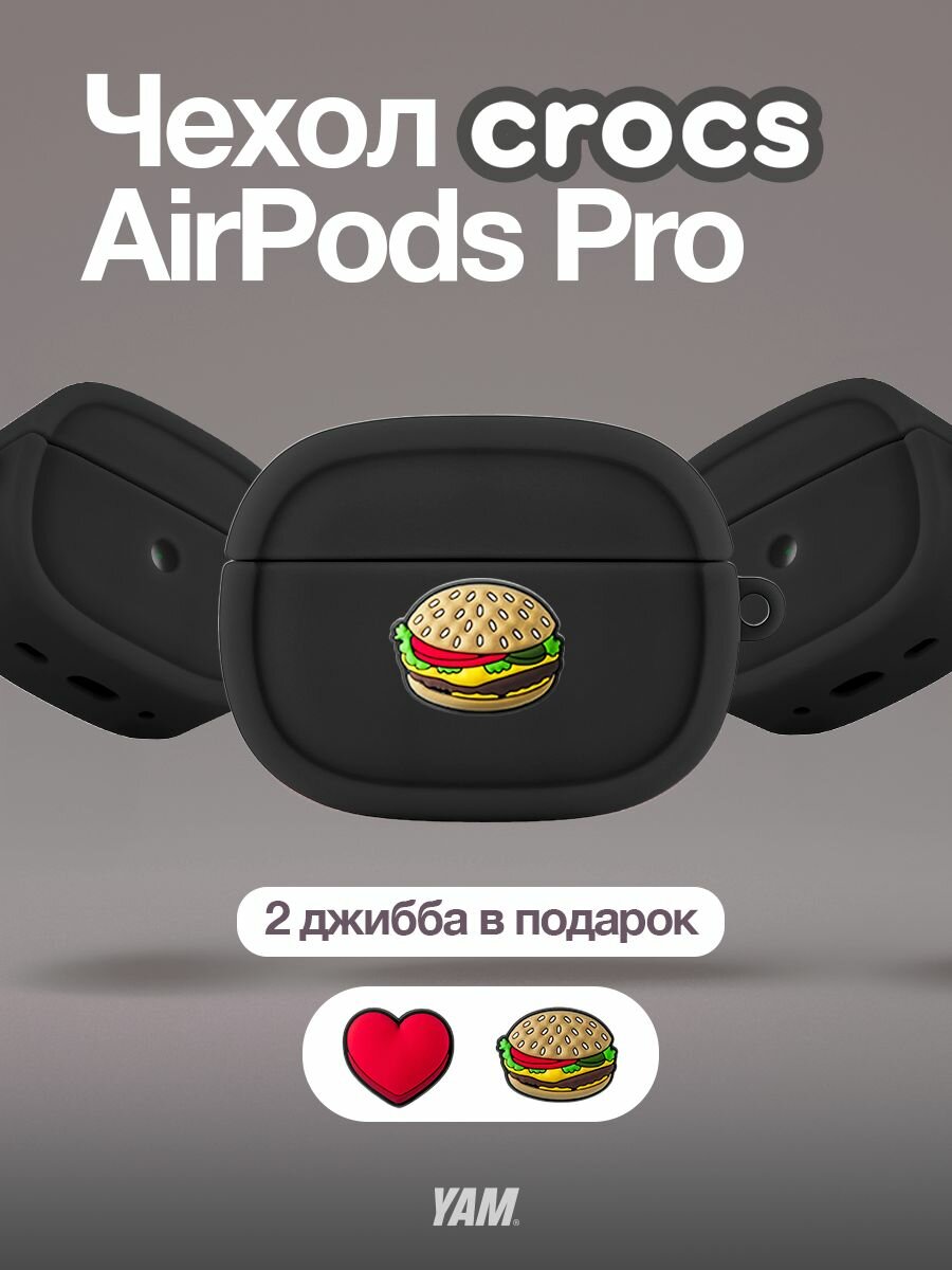 Чехол для наушников AirPods Pro, Pro 2 Case для наушников силиконовый