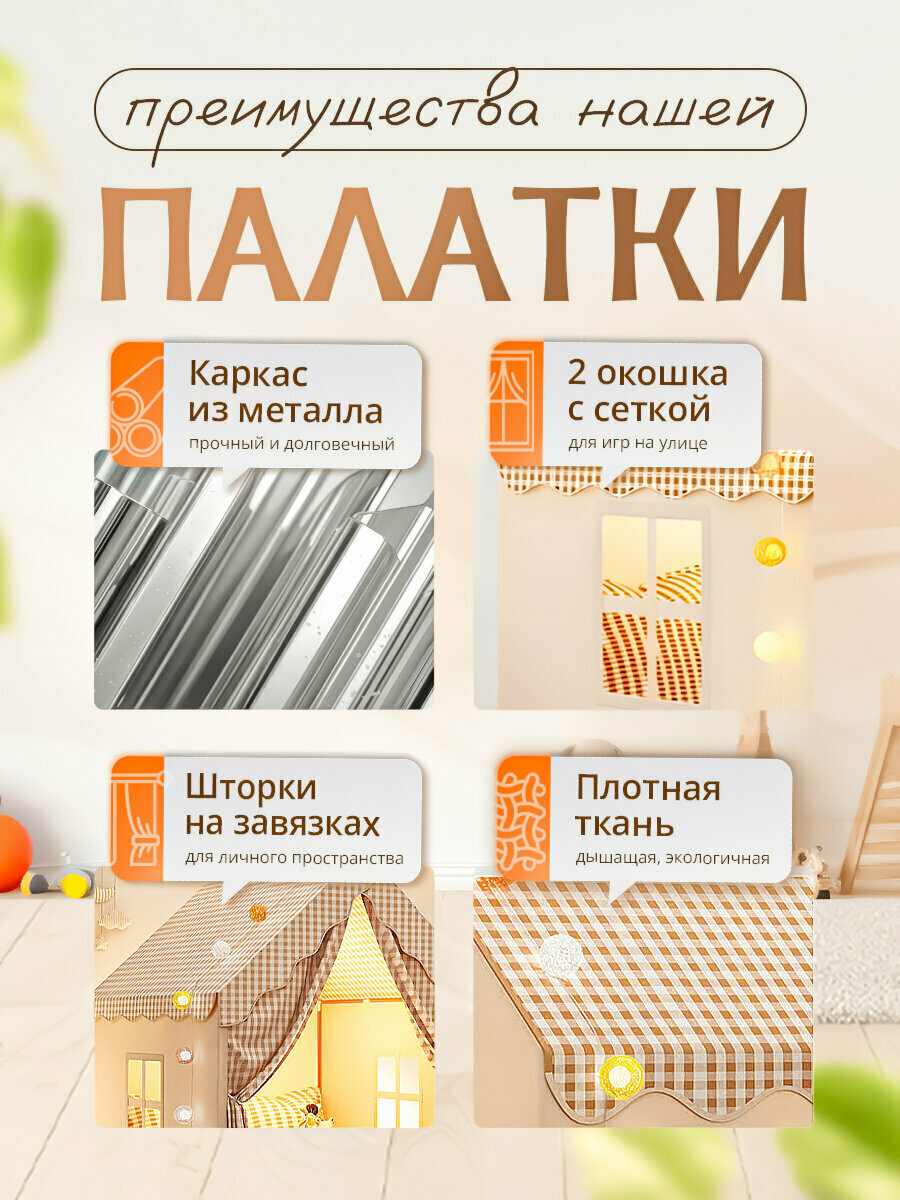Палатка детская игровая Sharktoys с металлическим каркасом бежевая