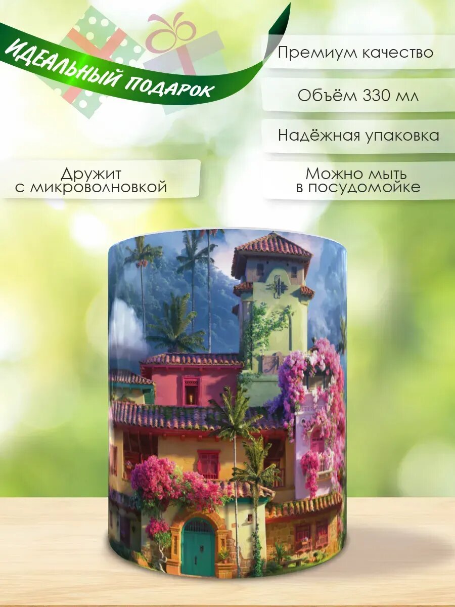 Брелок №1 и Кружка Encanto (англ.)