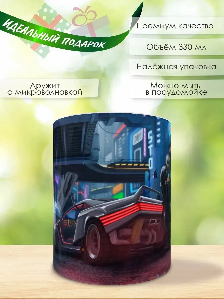 Брелок №1 и Кружка Car (англ.)