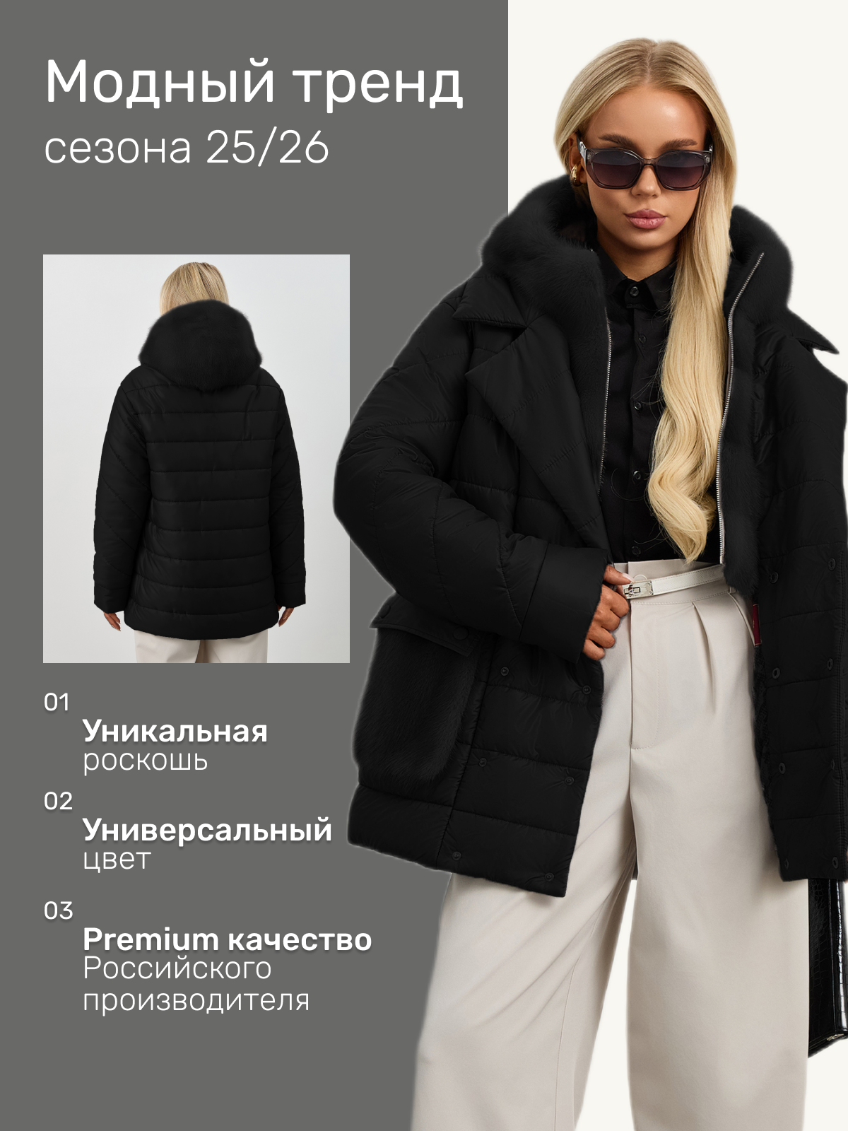 Пуховик с натуральным мехом норки