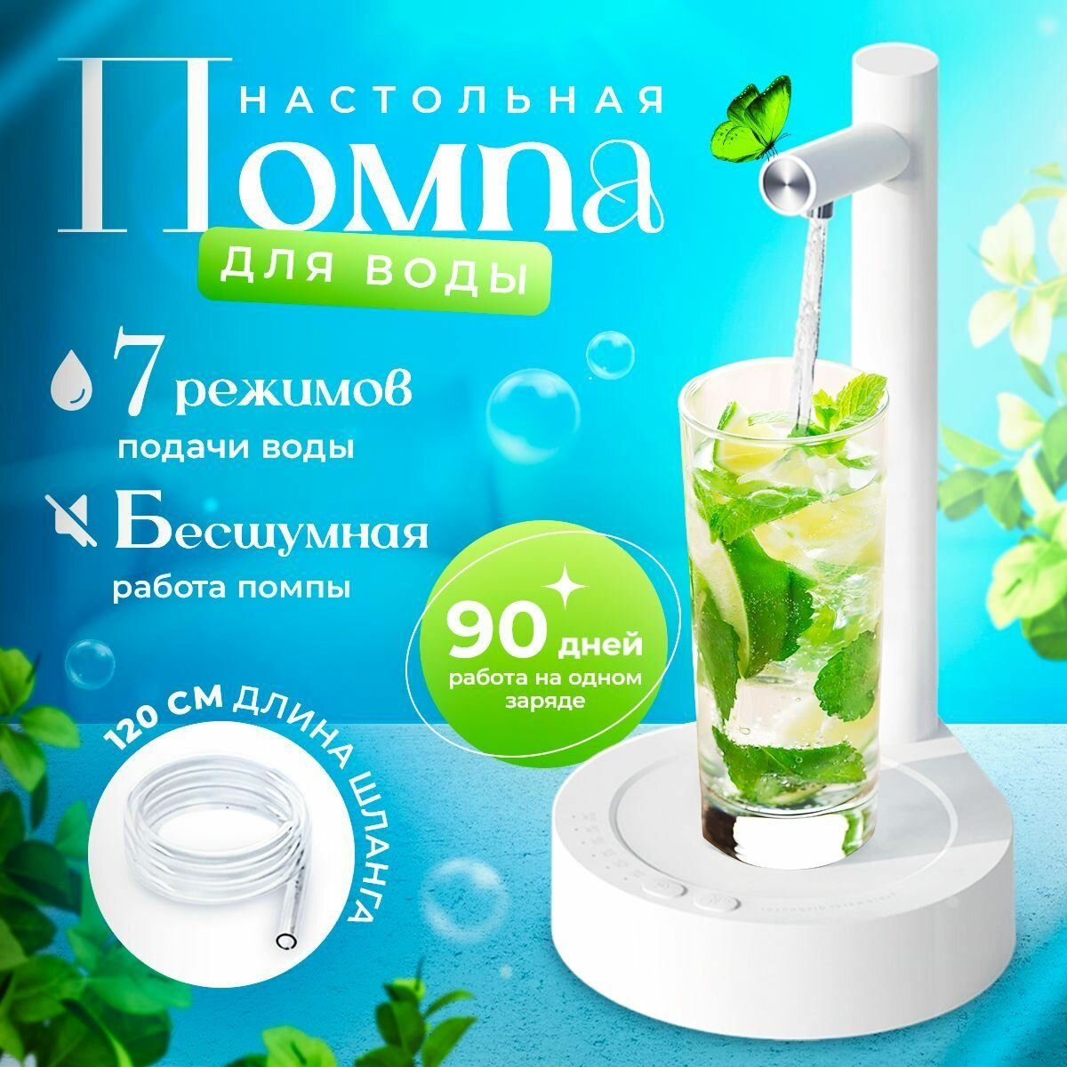 Помпа для воды электрическая настольная с подставкой диспенсер для воды, бесшумная работа, аккумулятор 1800 mah, для любых бутылей 19л, 10л, 6л, 5л, Белый
