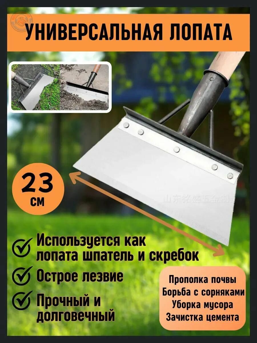 Садовый шпатель из марганцевой стали — многофункциональный инструмент для прополки, очистки и ухода на даче и дома