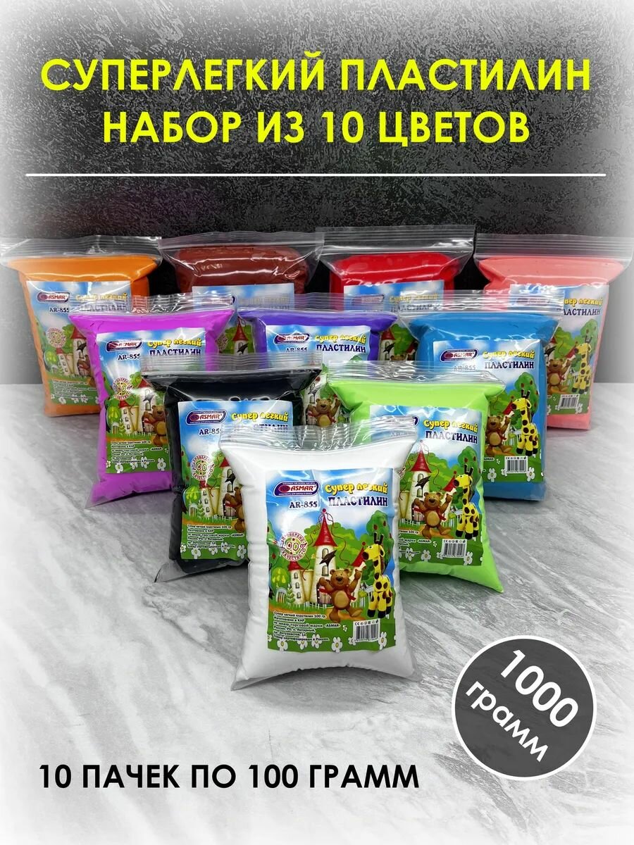 Легкий воздушный пластилин набор 10 цветов по 100 грамм