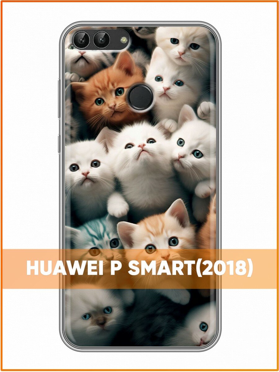Чехол для Huawei P Smart 2018 с принтом Кучка милых котиков (Хуавей П Смарт 2018)