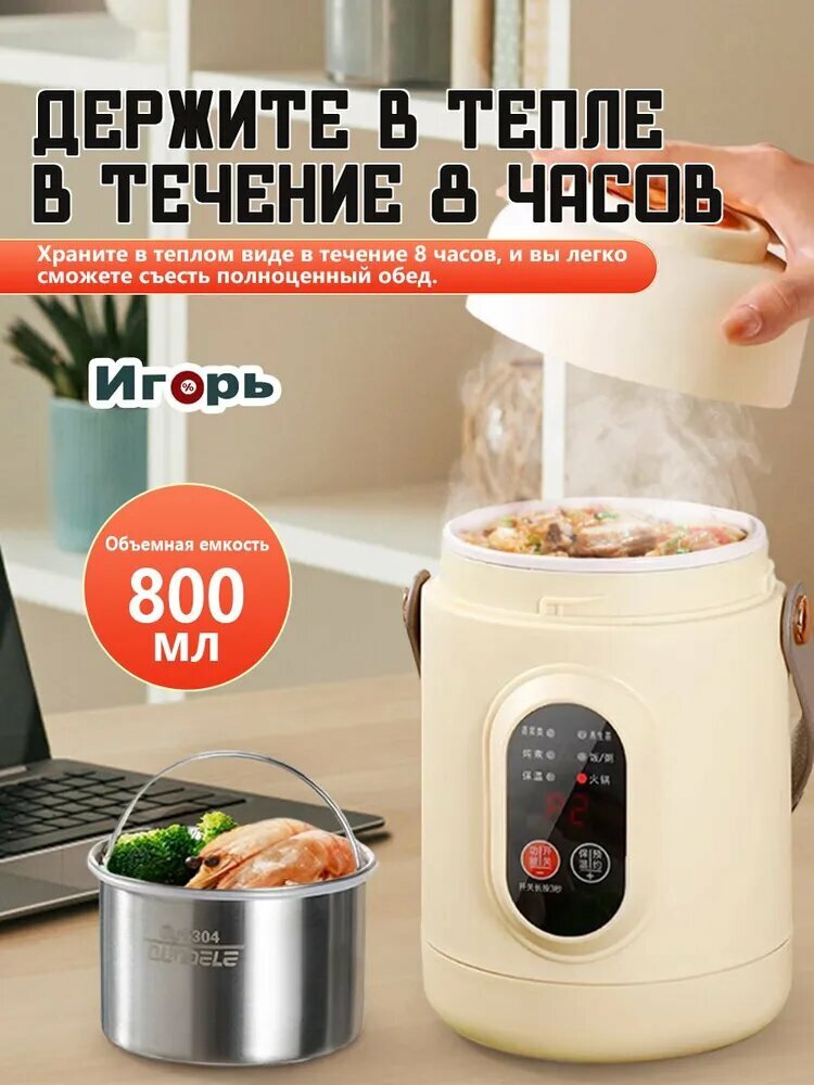 Мини мультиварка, с пароваркой, пластиковая, кремовая, 0.8 л