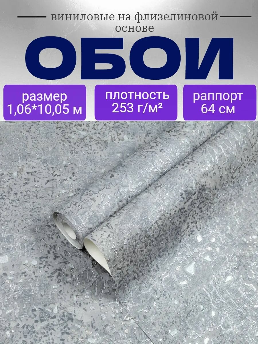 Обои Палитра 1,06*10,05м на флизелине горячего тиснения для гостиной 72084-44