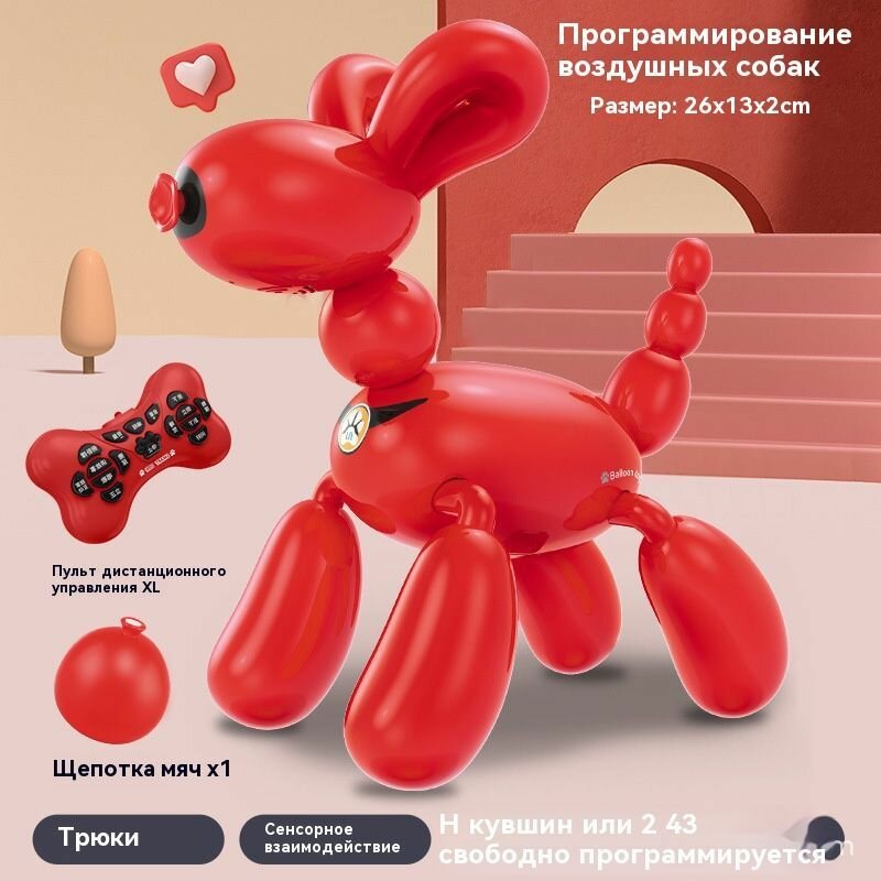 Интерактивная игрушка