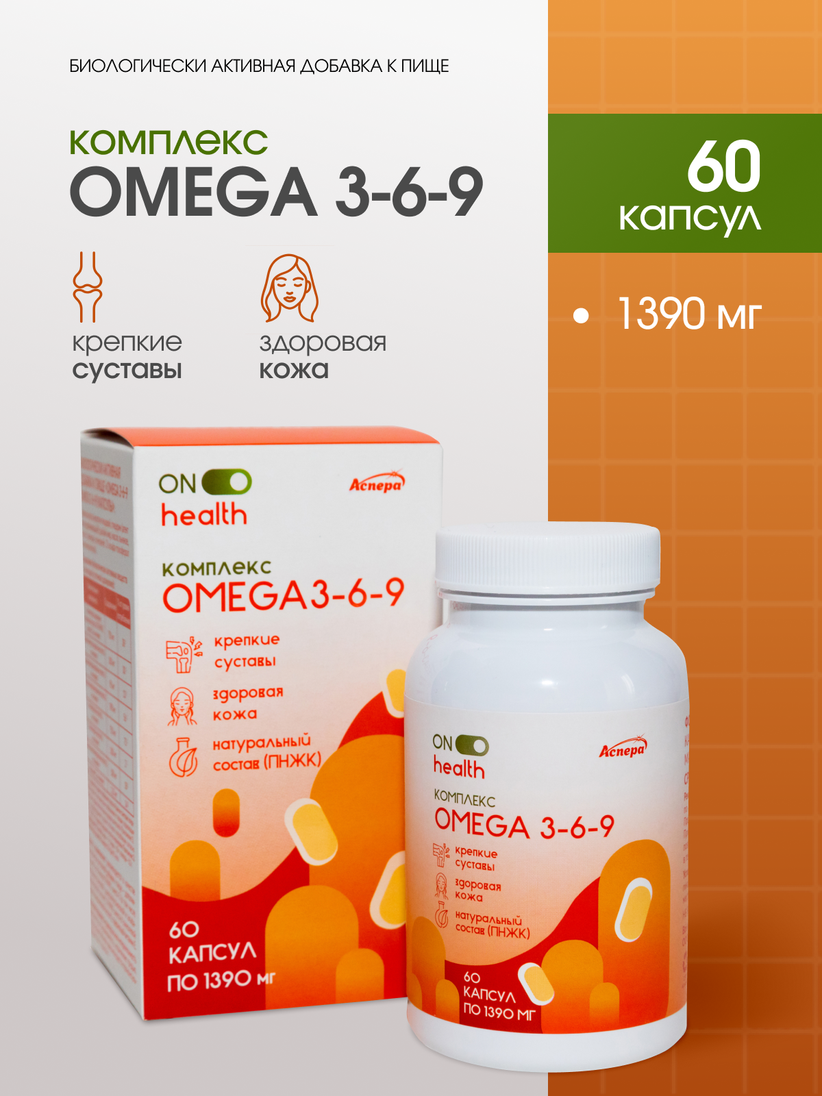 Комплекс OMEGA 3-6-9 БАД жирные кислоты