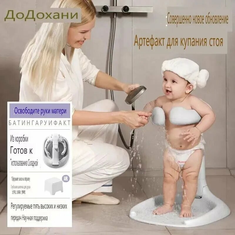 Детский столик для купания стоя, регулируемые складные принадлежности для купания детей