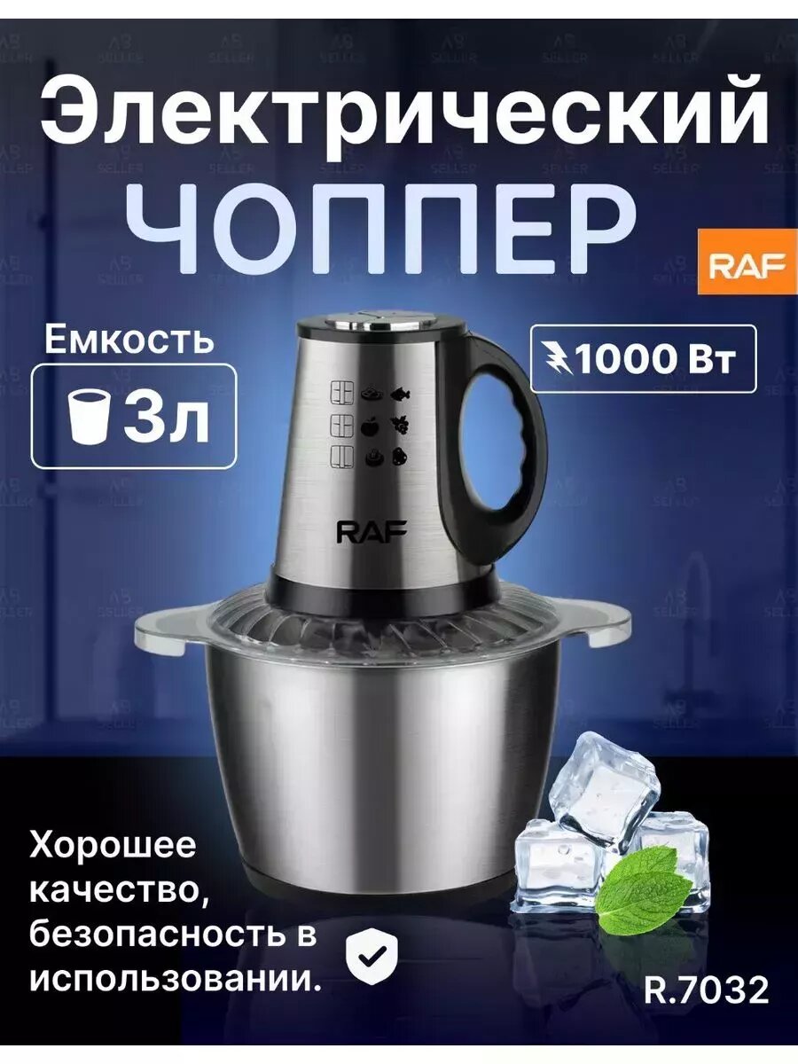 Чоппер-измельчитель ручной электрический для дома