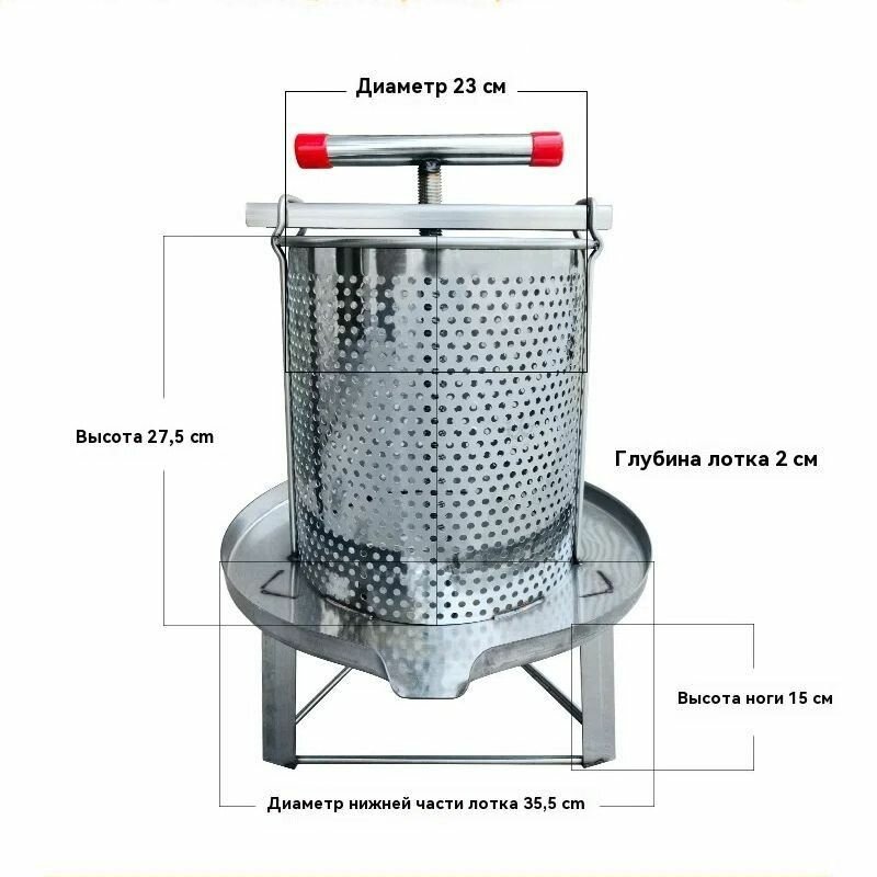 Пресс горячего отжима воскосырья + забруса и сока Соковыжималка- для трав, для ягод, для фруктов, для гранатов