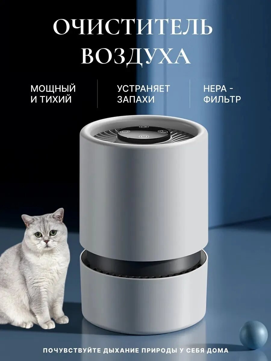 Очиститель воздуха Anderlen Joy&Ted, ионизация, УФ-лампа, 3 скорости, без озона