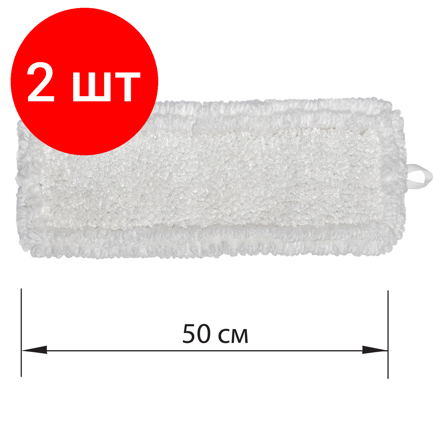 Комплект 2 шт, Насадка МОП плоская для швабры/держателя 50 см, уши/карманы (ТИП У/К), петлевая микрофибра, LAIMA EXPERT, 605316