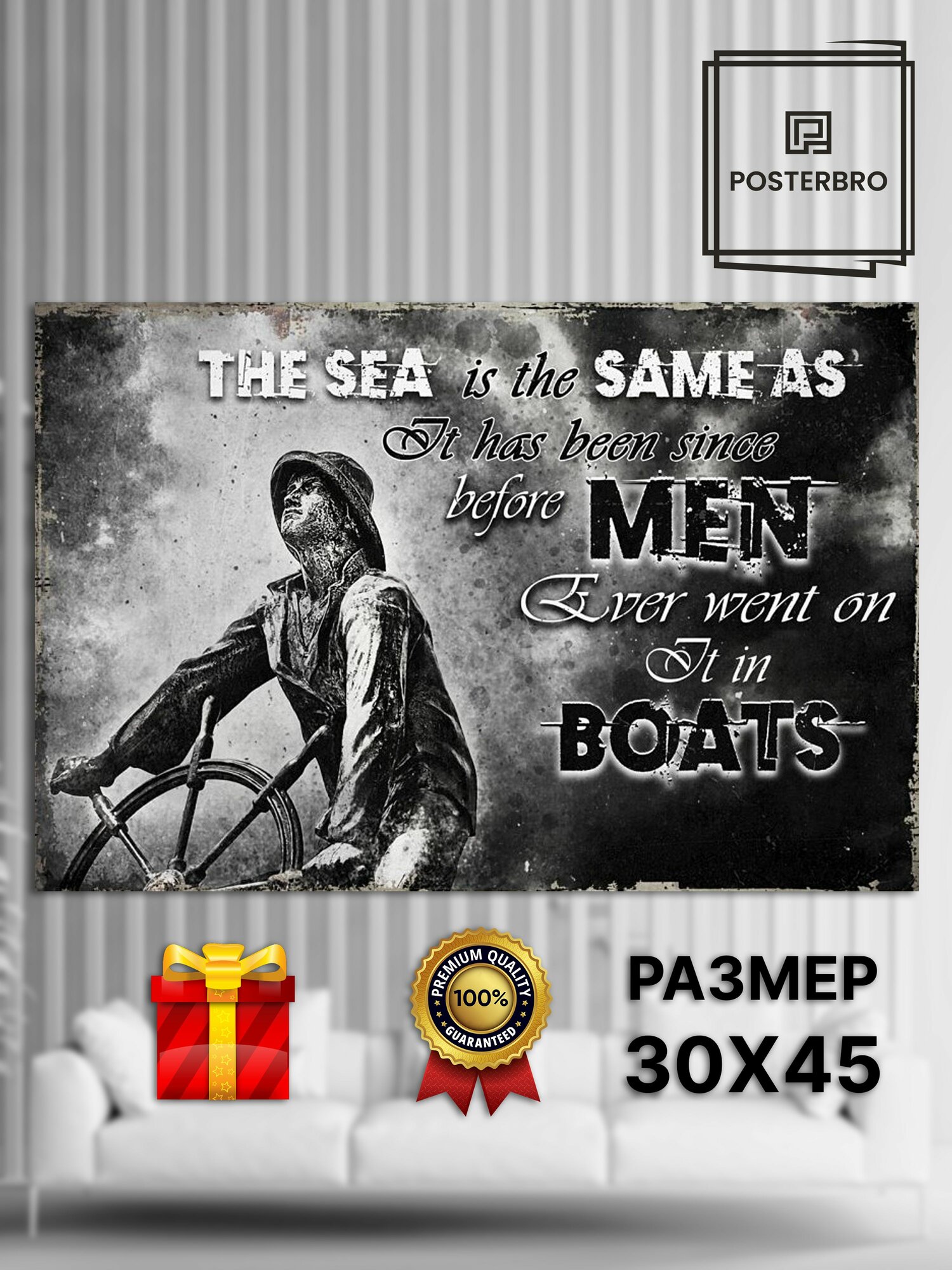 Постер горизонтальный Море, 30*45 винтажная картина