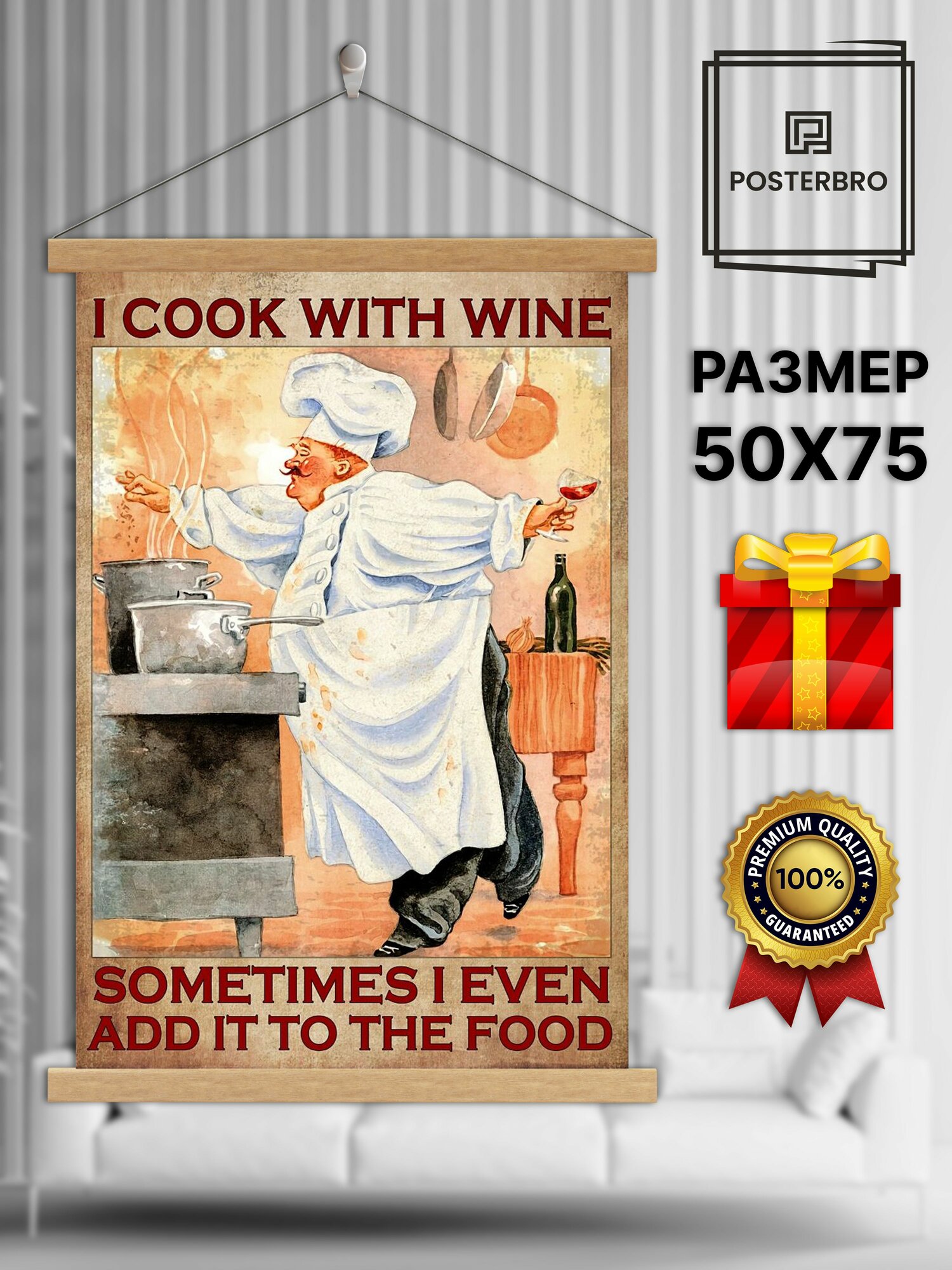 Постер интерьерный с магнитным подвесом Кулинария, 50*75 винтажная картина