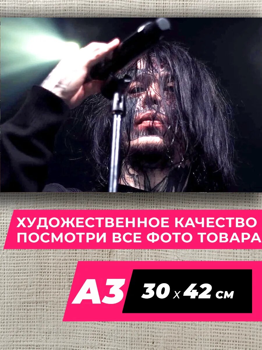 Постер Кишлак на стену 94 A3, матовая фотобумага премиум качества