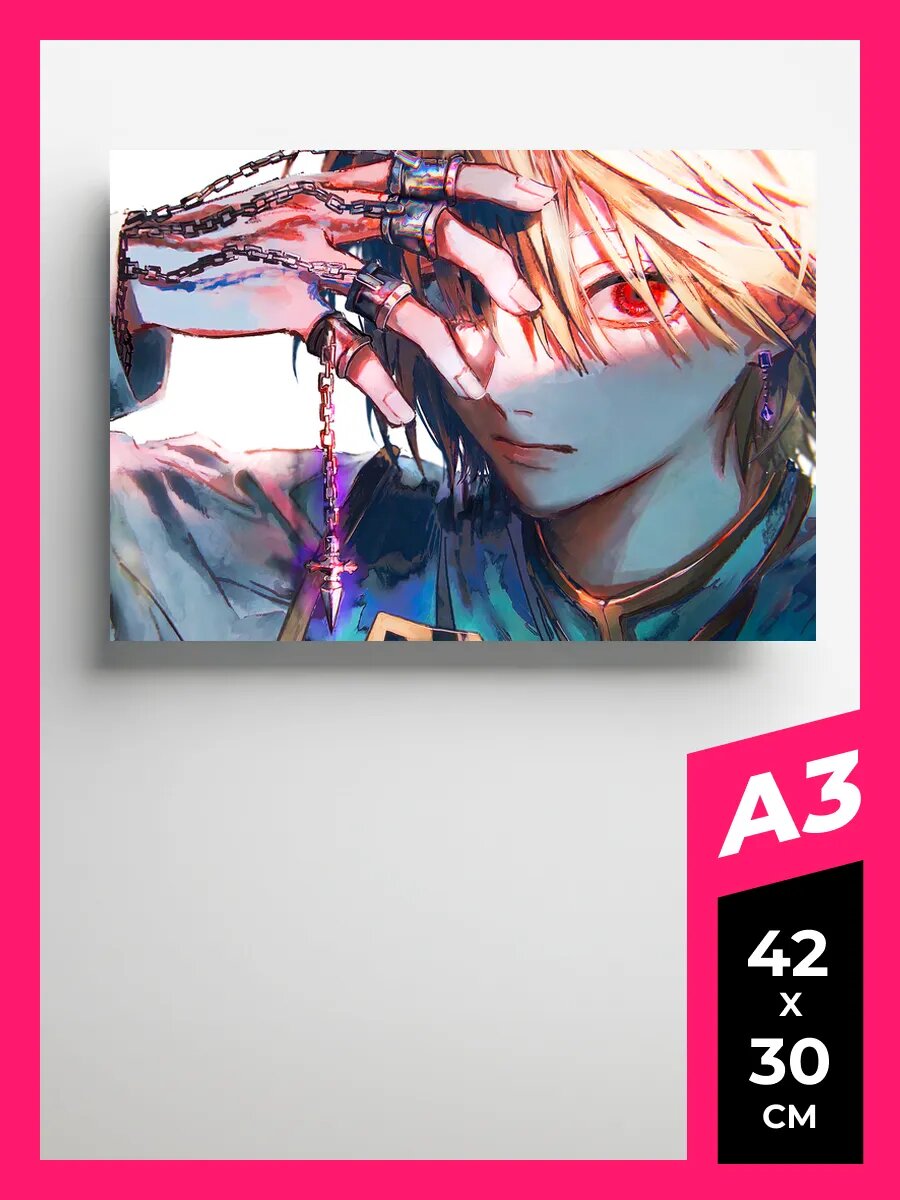 Постер hunter x hunter плакат 25 A3, матовая фотобумага премиум качества