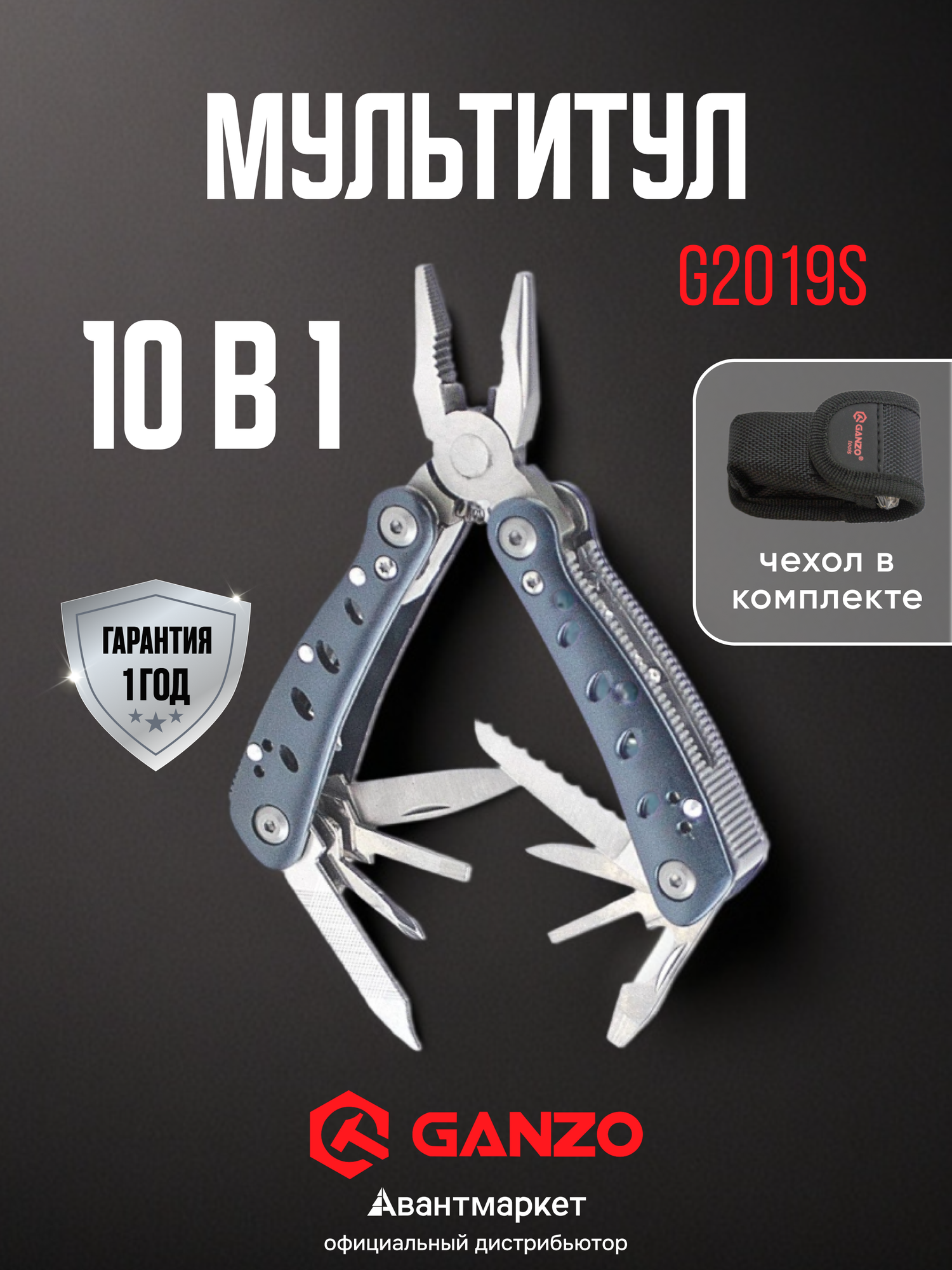 Мультитул Ganzo, складной. G2019S многофункциональный 11 в 1 серый