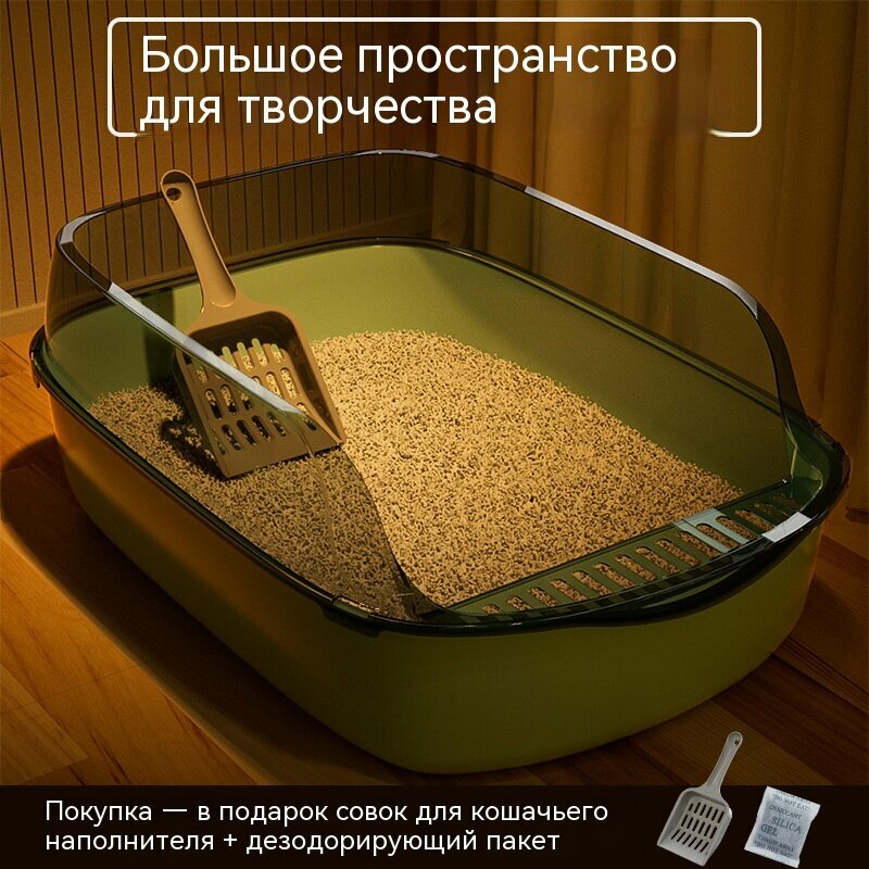 Сверхбольшой туалет для питомцев, полузакрытый лоток, доступен в нескольких цветовых вариантах.