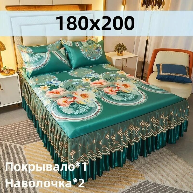 E GELAND Покрывало Кровать юбка, Лавсан с размерами: 200 см х 180 см