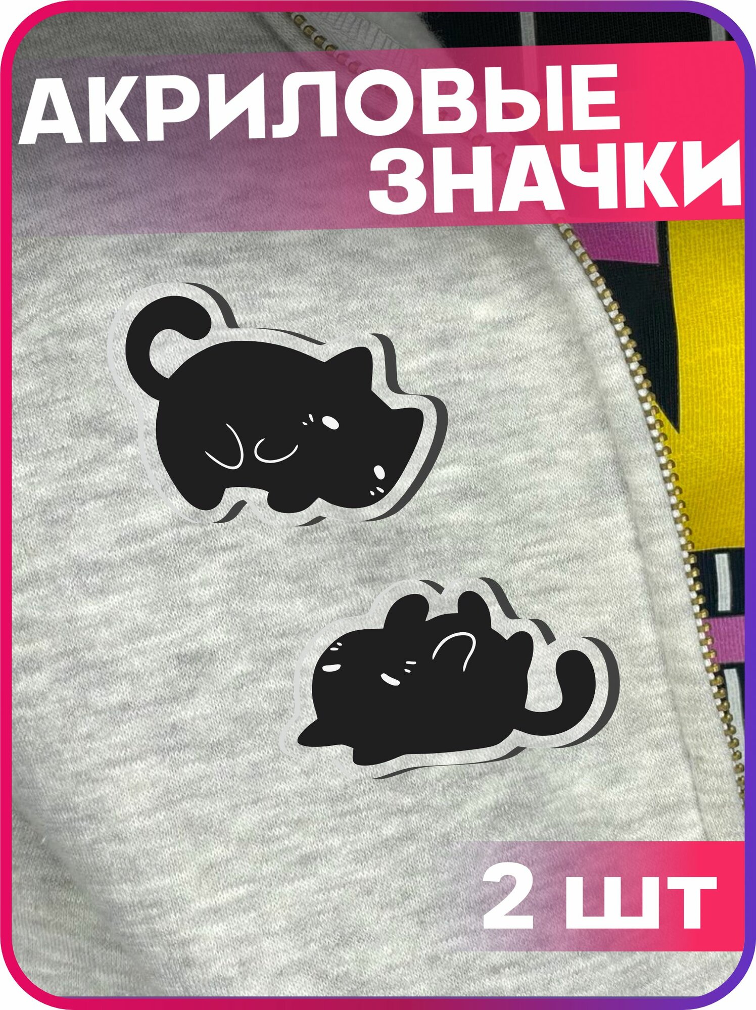 Набор значков