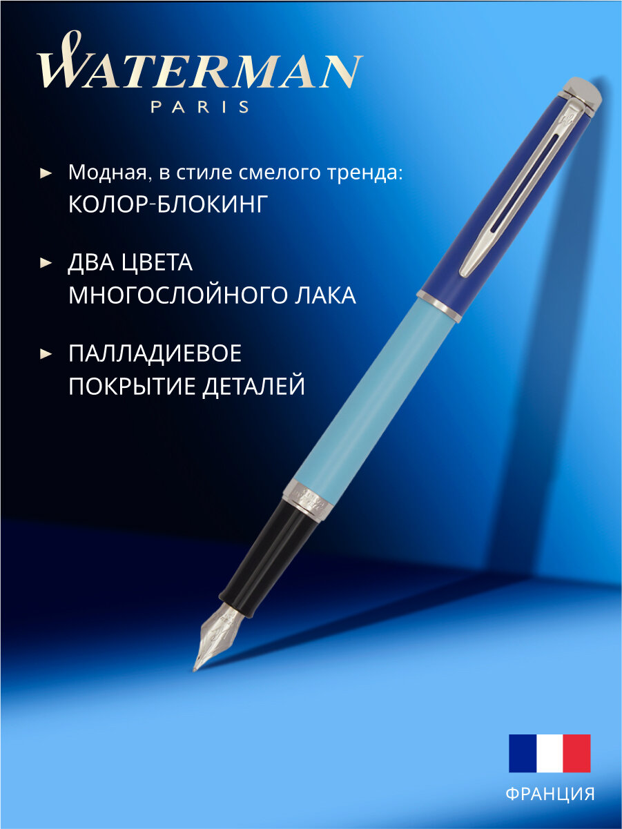 Ручка перьевая Waterman Hemisphere Colour Blocking Blue CT (2179924)