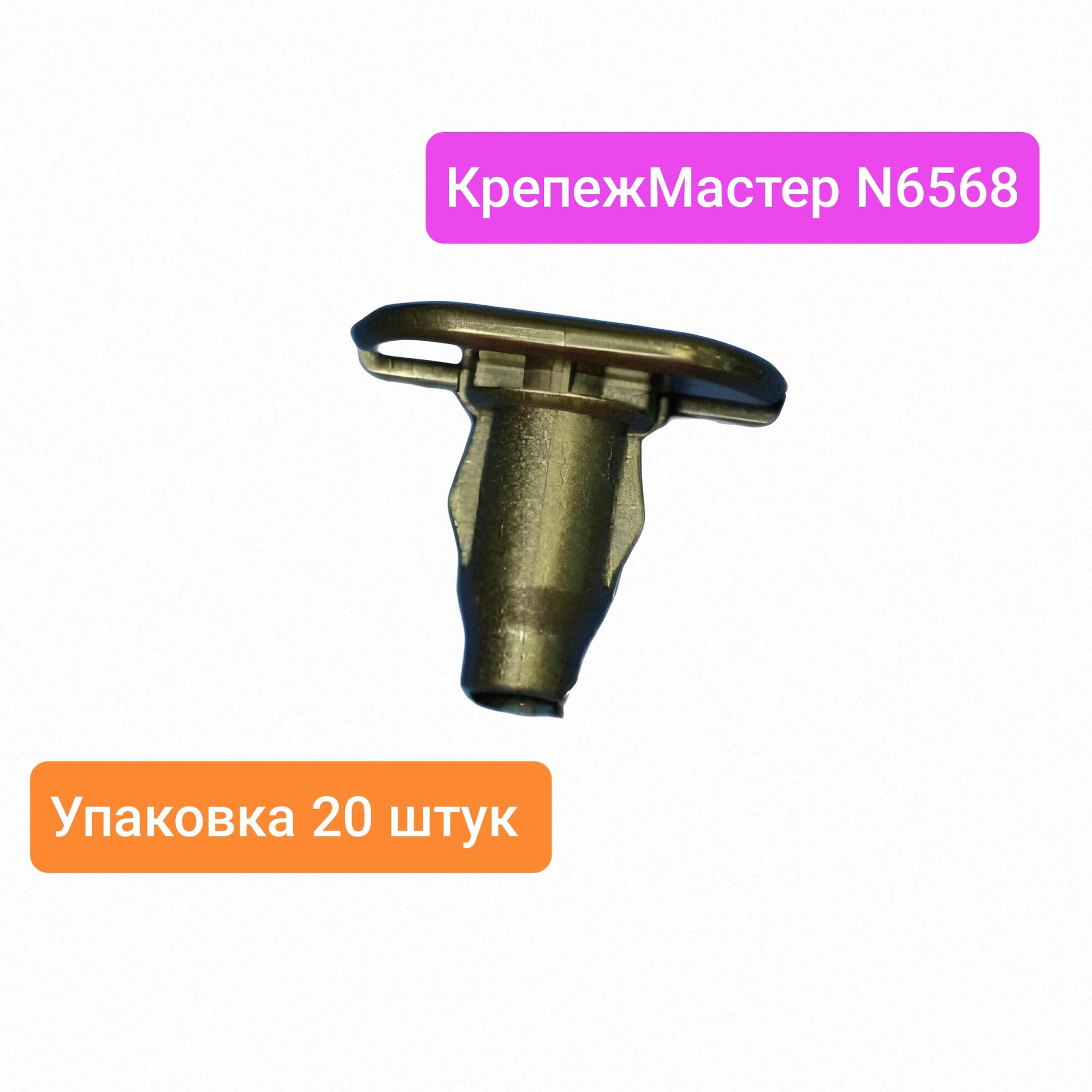 Автокрепеж, клипсы, пистоны на Toyota, Lexus