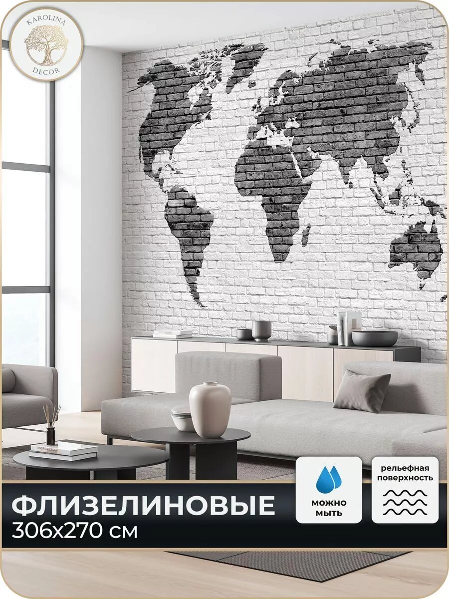 Фотообои Карта мира в детскую в спальню на кухню 300х270