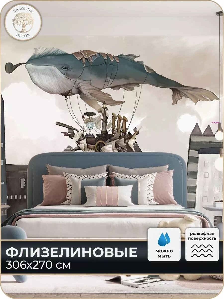 Фотообои Кит Арт в детскую в спальню на кухню 300х270