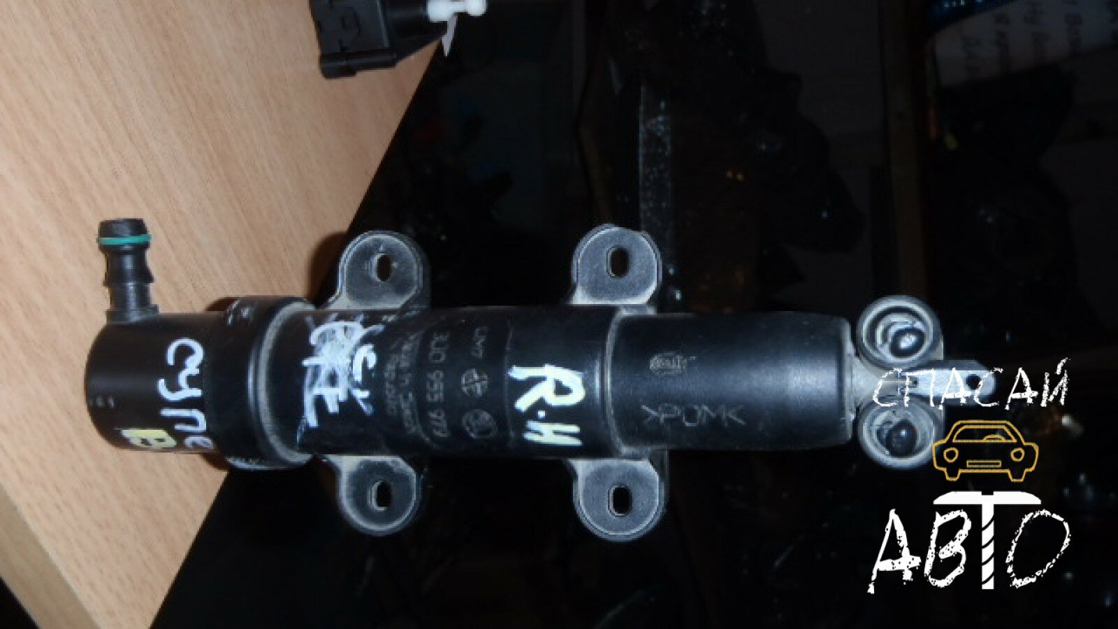 Форсунка омывателя фар Superb II Skoda 3U0955979