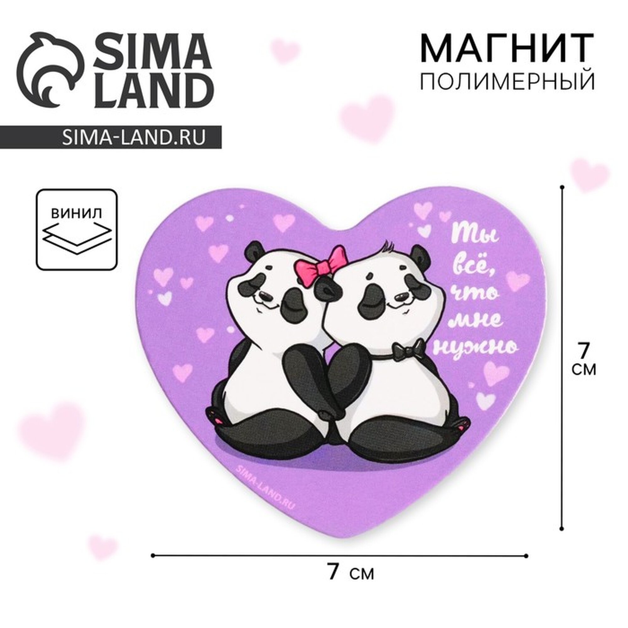 Магнит на холодильник Сима-ленд «Панды», бумага, 7x6 см, сиреневый