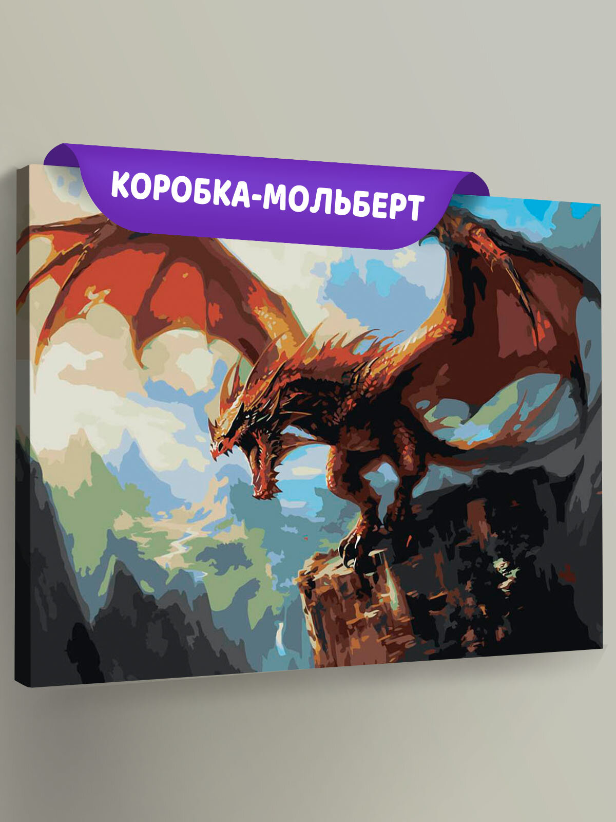 Картина по номерам на холсте с подрамником "Ужасающий дракон на горе 2" Раскраска 40x50 см, Животные Скалы Фэнтези