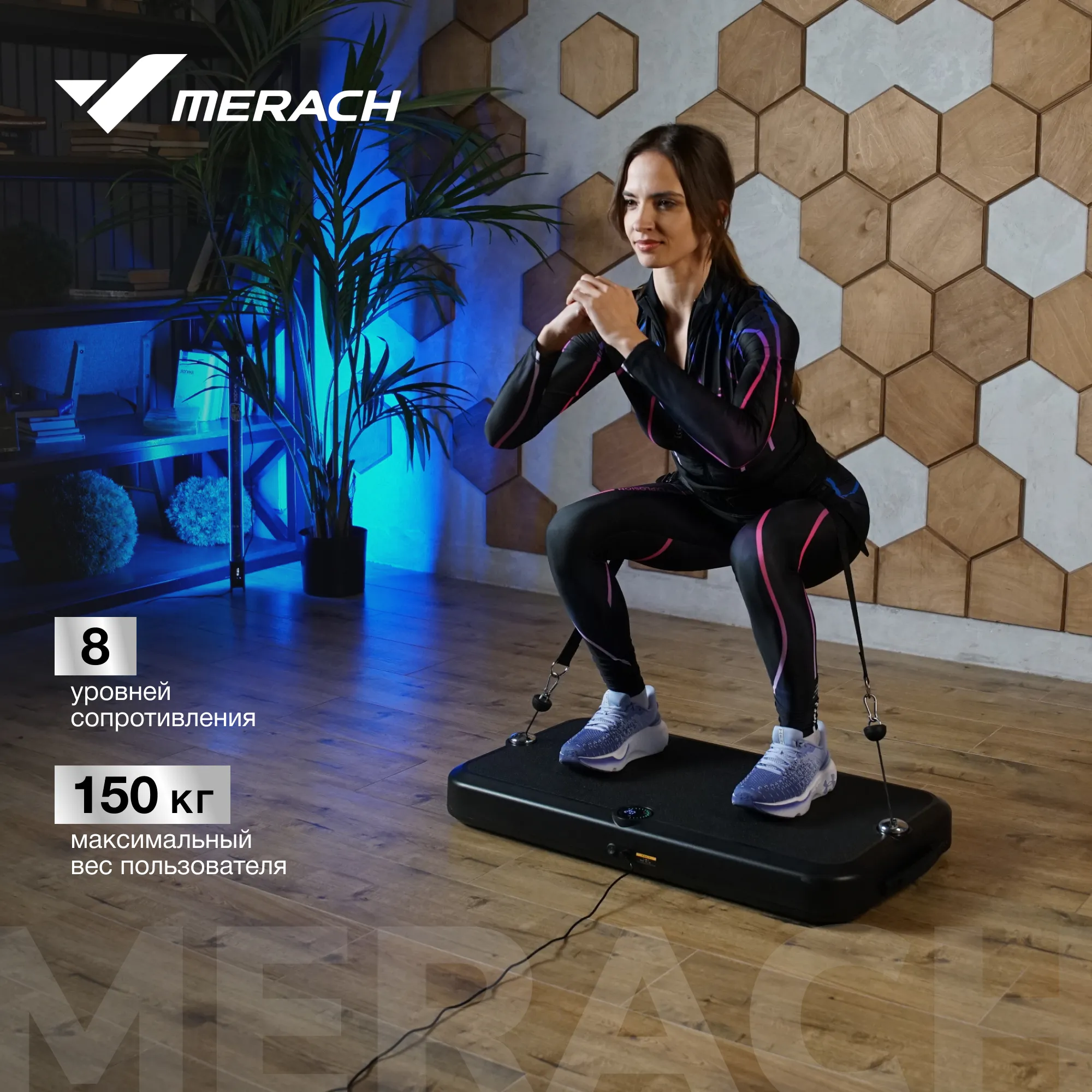 MERACH MR-P01 Многофункциональная силовая фитнес-платформа для тренировок дома