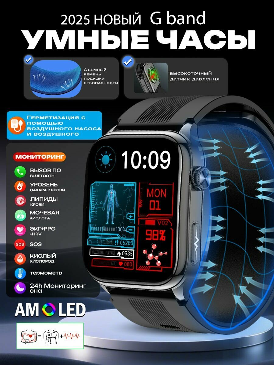Смарт-часы для мониторинга здоровья, точный измеритель артериального давления с воздушным насосом, ЭКГ + PPG + HRV, AMOLED-дисплей, 24-часовой мониторинг сна