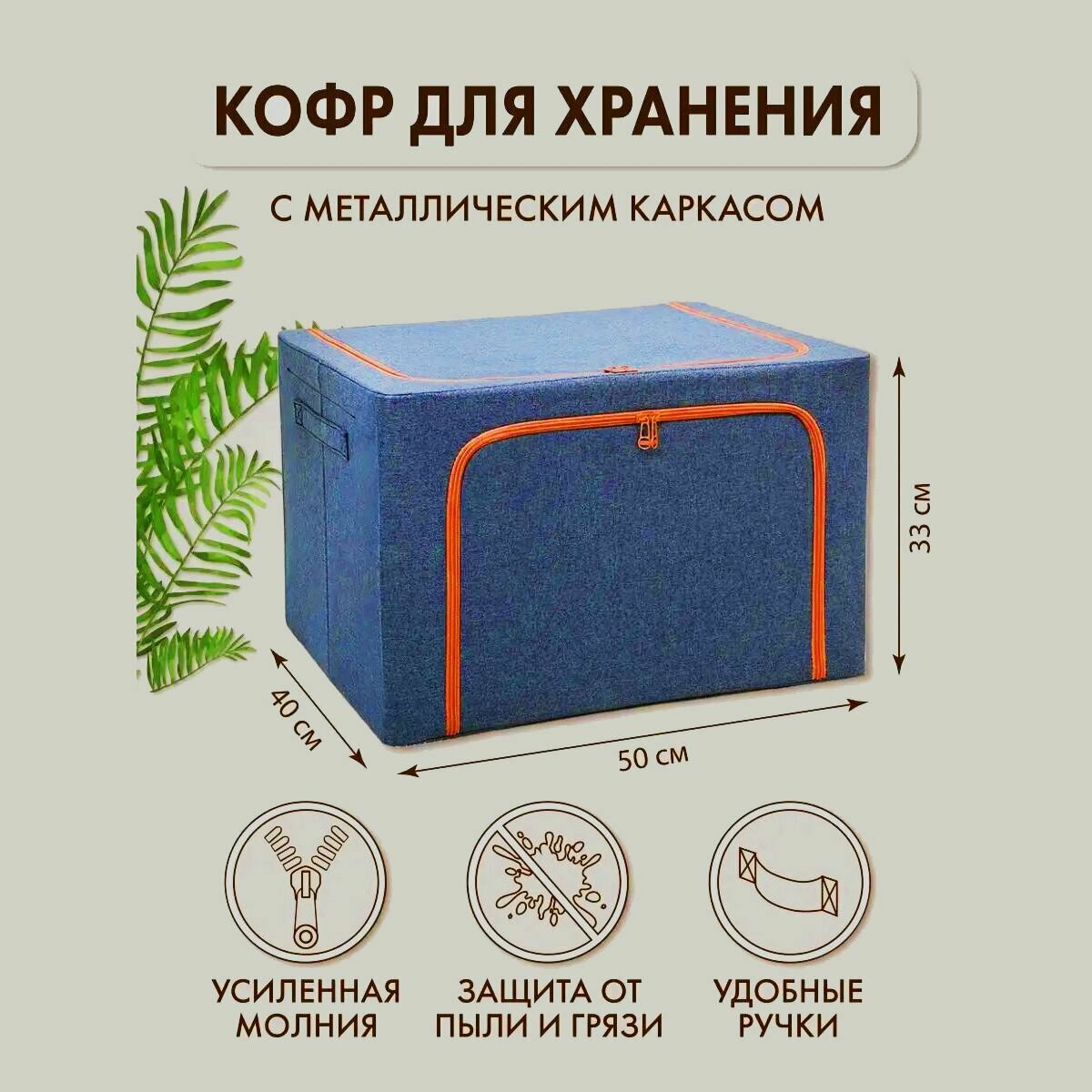 Кофр, для хранения, складной, металлический каркас, водоотталкивающий, синий
